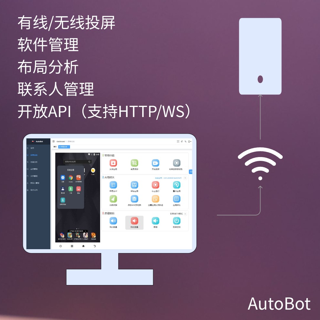 AutoBot Vip（365天） | Tntok_Shop